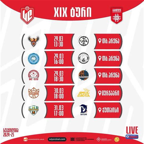 ქართული სუპერლიგა • Georgian Superleague 💥 სუპერლიგის Xix ტურის კალენდარი 📺 ყველა თამაშის
