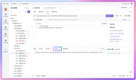要在「前 后置操作」中获取当前接口的请求参数，怎么在 apifox 中操作？