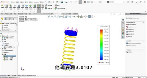 Solidworks有限元分析 哔哩哔哩 Bilibili