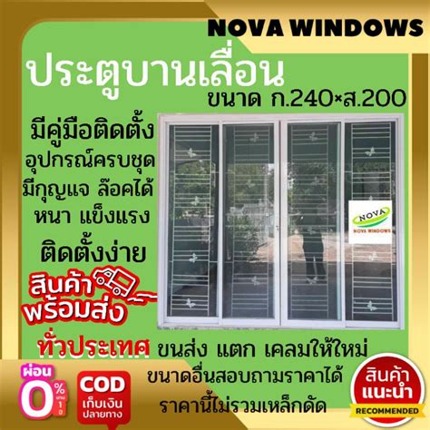 ประตูบานเลื่อน ชุด 4 บาน ขนาด240 × 200 ประตูอลูมิเนียม ประตูสำเร็จรูป Shopee Thailand