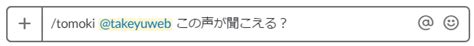 GitHub takeyuweb tomoki rails 声を届ける能力