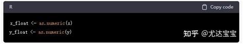 R 编程如何将 Int 类型转为浮点型？ 知乎