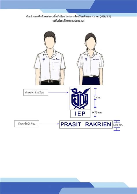 ตัวอย่างเครื่องแบบนักเรียน โรงเรียนอุตรดิตถ์ดรุณี Facebook