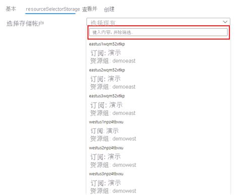 Resourceselector Ui 元素 Azure Managed Applications Microsoft Learn