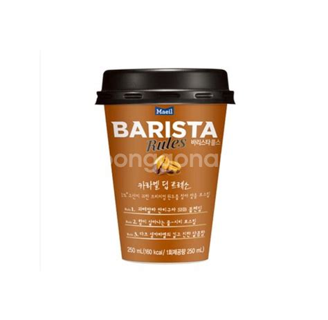 Gs25매일 바리스타 커피 250ml 중고나라 카페에서 운영하는 공식 사이트