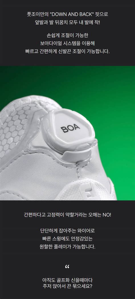 핫딜 풋조이 New 슈퍼라이트 Xp 보아 남성 골프화 딜팡 골프용품 전문쇼핑몰