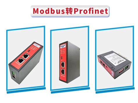 Modbus转profinet网关profinet从站兴达易控（北京）科技有限公司兴达易控（北京）科技有限公司