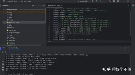 Python编程：从入门到实践（第3版）练习题答案 第3章 列表简介 知乎