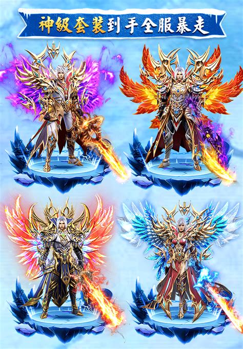 盟重英雄 异火冰雪安卓版