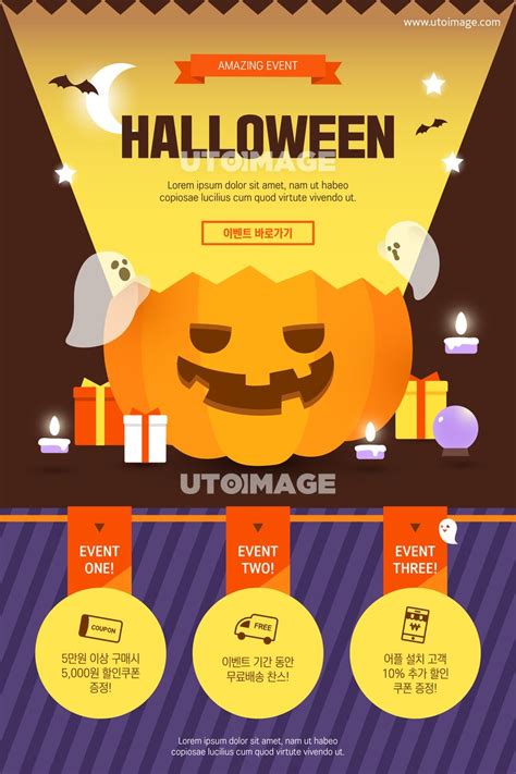 할로윈 이벤트 팝업7빈나 D190919 다울 일러스트 할로윈 디자인 벡터 일러스트 템플릿 배너 웹디자인 웹
