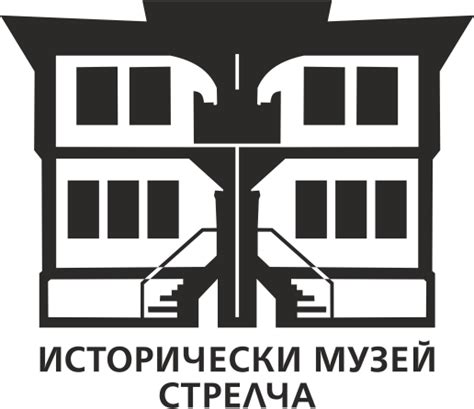 Исторически музей Стрелча Исторически музей Стрелча