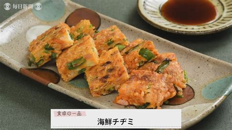 食卓の一品えりすぐり：海鮮チヂミ 毎日動画