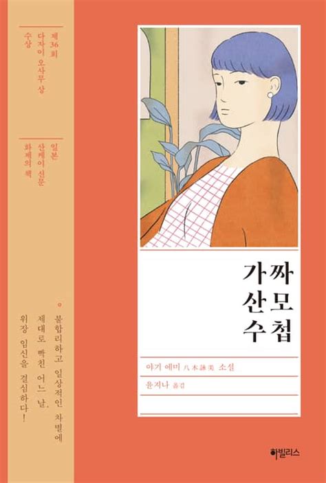 가짜 산모 수첩 소설넷