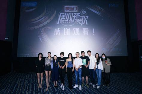 《剧好听的歌》看片会：ost带你入戏，用音乐打通代际审美袁娅维互动观众