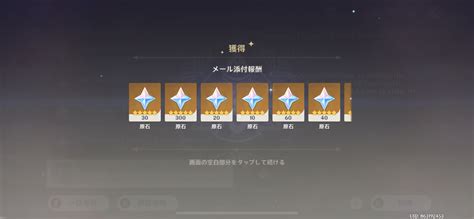 沢山の報酬たち Genshin Impact Hoyolab