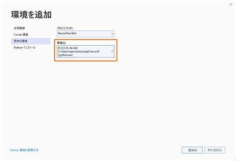 TensorFlowWindowsにTensorFlowをインストールする方法を紹介します うにぉらぼ