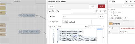 Node Red Contrib Line Messaging Api Node Node Red