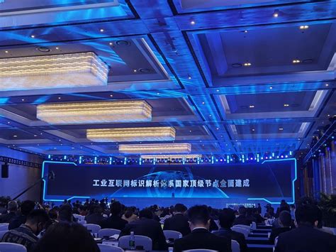 刚刚工业互联网标识解析体系国家顶级节点在汉宣布全面建成 武汉 信息 服务