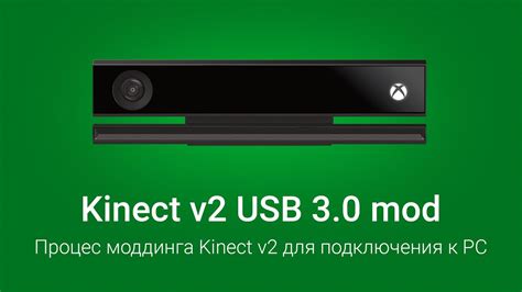 Kinect V2 Usb Device Not Recognized