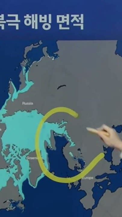 지구온난화 북극한파 원인 Youtube