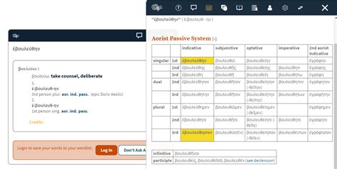 ἐγράφην Vs ἐβουλεύθην Disambiguation Aorist Vs 2nd Aorist · Issue 301 · Alpheios Project