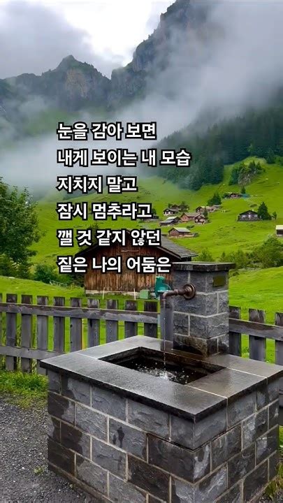 눈을 감아 보면 내게 보이는 내 모습~ 나의 아저씨 Ost Part 2 Youtube