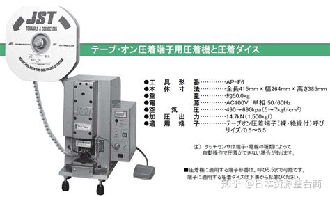 端子压着钳jst Ap F6日本日压jst压着端子用压着机ap F6，深圳市江藤国际总经销 知乎