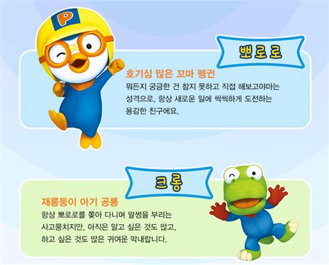 뽀로로 캐릭터 이름 총11개 사진설명 네이버 블로그