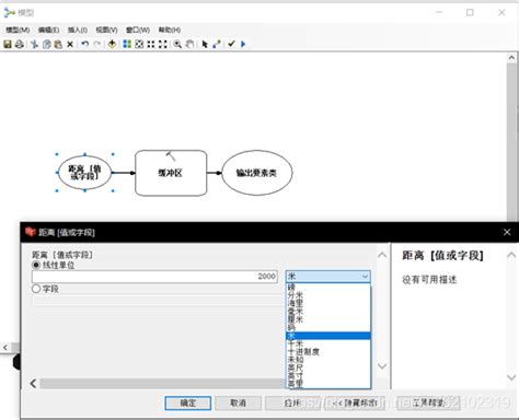 可视域分析功能搭建可视域是什么意思 Csdn博客
