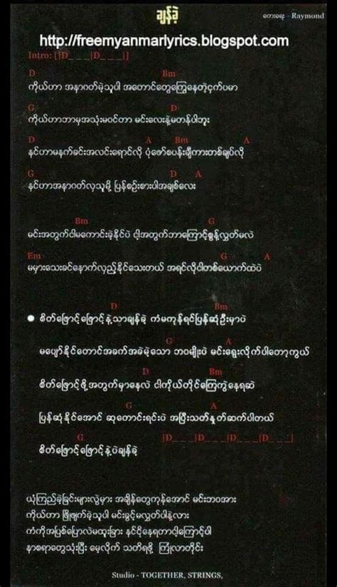 Pin De Aung Naing En သီချင်းစာအုပ်များ