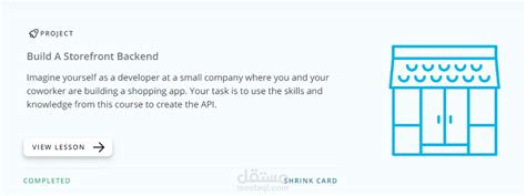 Build A Storefront Backend