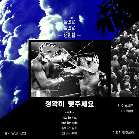 앨범자켓디자인예시 전단지·포스터·인쇄물 포트폴리오 크몽