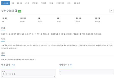 c [백준 baekjoon] 1182번 부분수열의 합