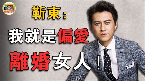 靳東：怒懟金星不男不女，與離過婚的江珊同居5年，他為何轉身娶了二婚的李佳？ Youtube