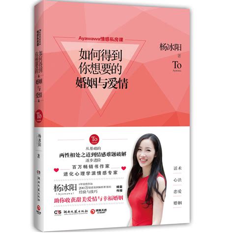 Ayawawa情感私房课：如何得到你想要的婚姻与爱情 电子书下载 小不点搜索