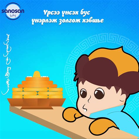 Sanosan 🐍Цагаан сараар бага насны хүүхдийг үнсэхгүй байхыг уриалж байна Шүлсэнд 700 гаруй