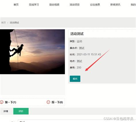 Springboot个人目标计划时间管理系统个人时间管理系统 Csdn博客