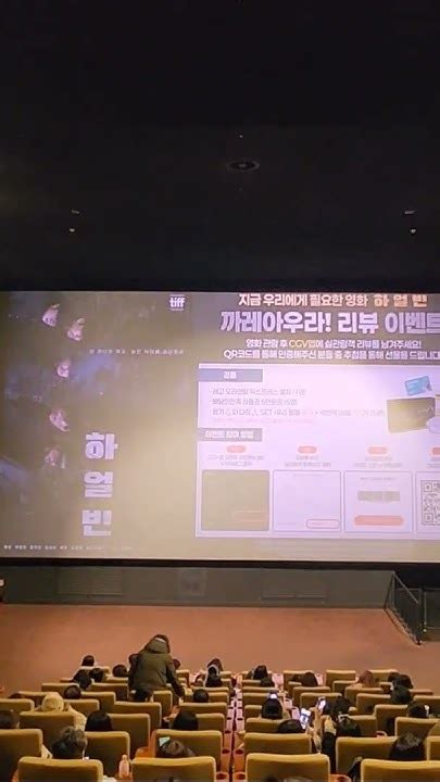 하얼빈 시사회 무대인사 대기중 Youtube