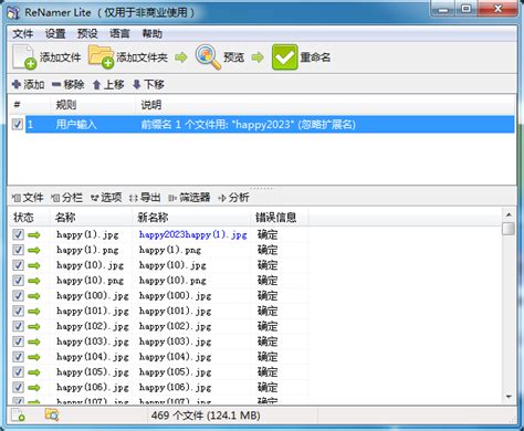 分享 8 款文件夹重命名 小工具 补档 任意之门 呀次元 Yaacg 分享 8 款文件夹重命名 小工具 补档 任意之门 呀次元 Yaacg