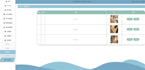 Django小学生智能学习系统的设计与实现程序开题报告 Csdn博客