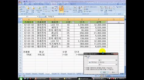 컴퓨터활용능력컴활 1급 필기 독학인강 2012년2회 스프레드시트일반 기출문제풀이 Youtube