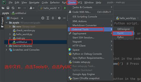 PySide 配合pycharm简易使用 pyside pycharm CSDN博客