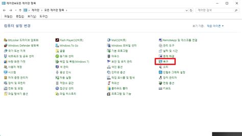 믿는대로 이루어진다 윈도우즈 10 복구드라이브 만들기