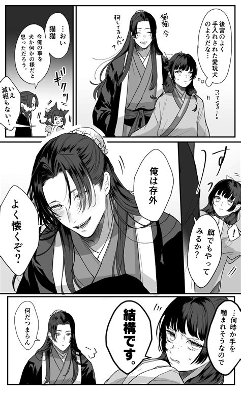 Maomao And Jinshi Kusuriya No Hitorigoto Drawn By Itokoldollitk