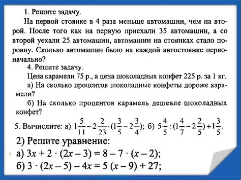 Примеры задачи решения 5 класс