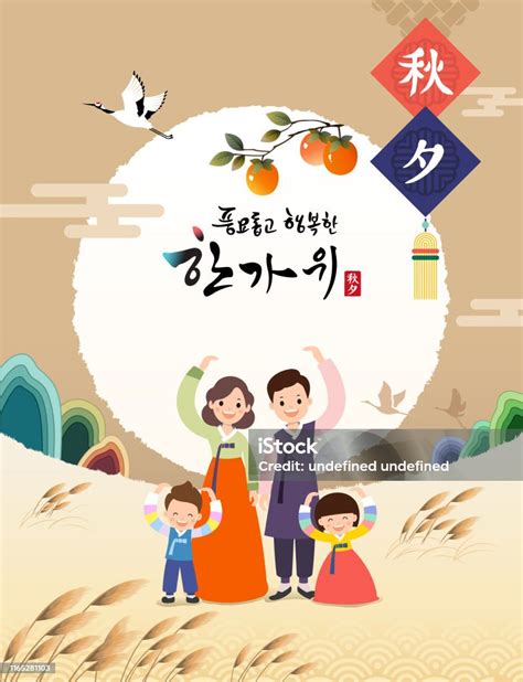 한국에서 행복한 추수 감사절 가을 풍경 보름달과 대양 전통 한복 가족의 마음 풍부한 수확과 해피 추석 한가위 한국어 번역 추석에 대한 스톡 벡터 아트 및 기타 이미지