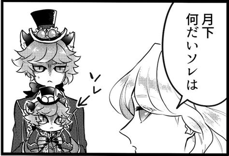 楽しみです ケットシ Booth通販 さんのマンガ ツイコミ 仮