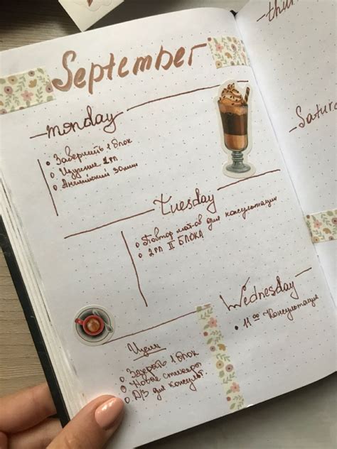 Оформление на сентябрь Планировщики Личные планировщики Поделки