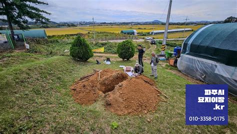 강원도 철원군으로 화장 후 묘지이장 하시기 위해 경기도 파주시 탄현면 갈현리 부친 묘소를 묘지개장 해 유골을 수습해 드렸습니다 용미리제1묘지 용미리제2묘지 벽제리묘지