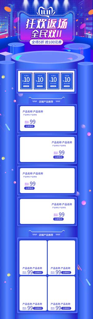 详情页素材 详情页模板 详情页图片免费下载 设图网
